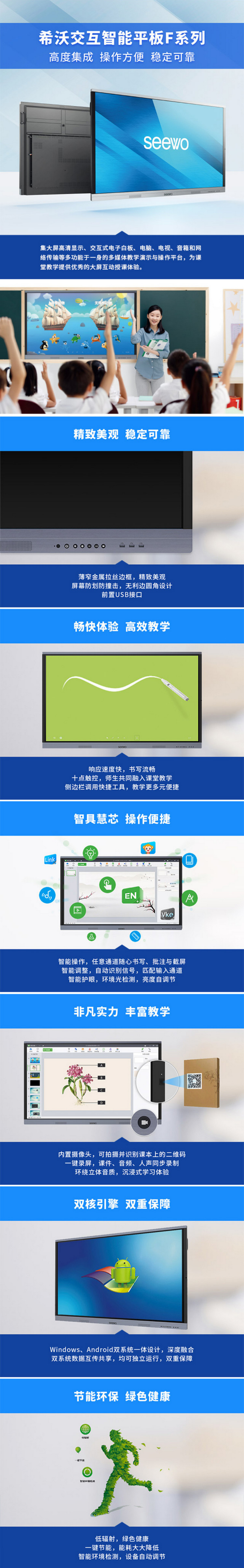 希沃（seewo）C86EB 86英寸4K液晶显示屏 i5-8g-256g 3840x2160分辨率 LED显示屏 三年保修 - 莲花云商城